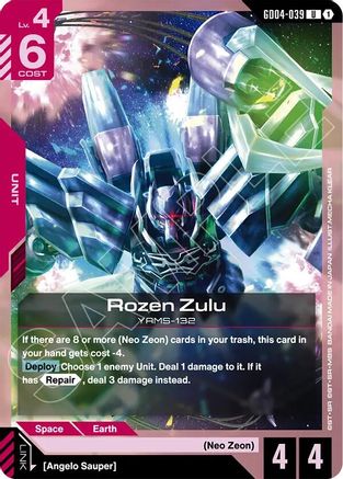 Rozen Zulu (GD04-039) - Phantom Aria – MyPops.ca